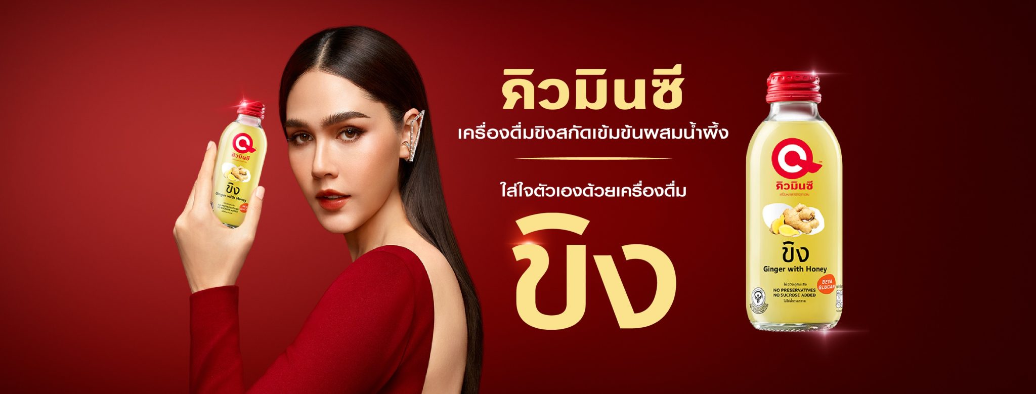 New QminC functional drink with Ginger with Honey and Finger Root with ...