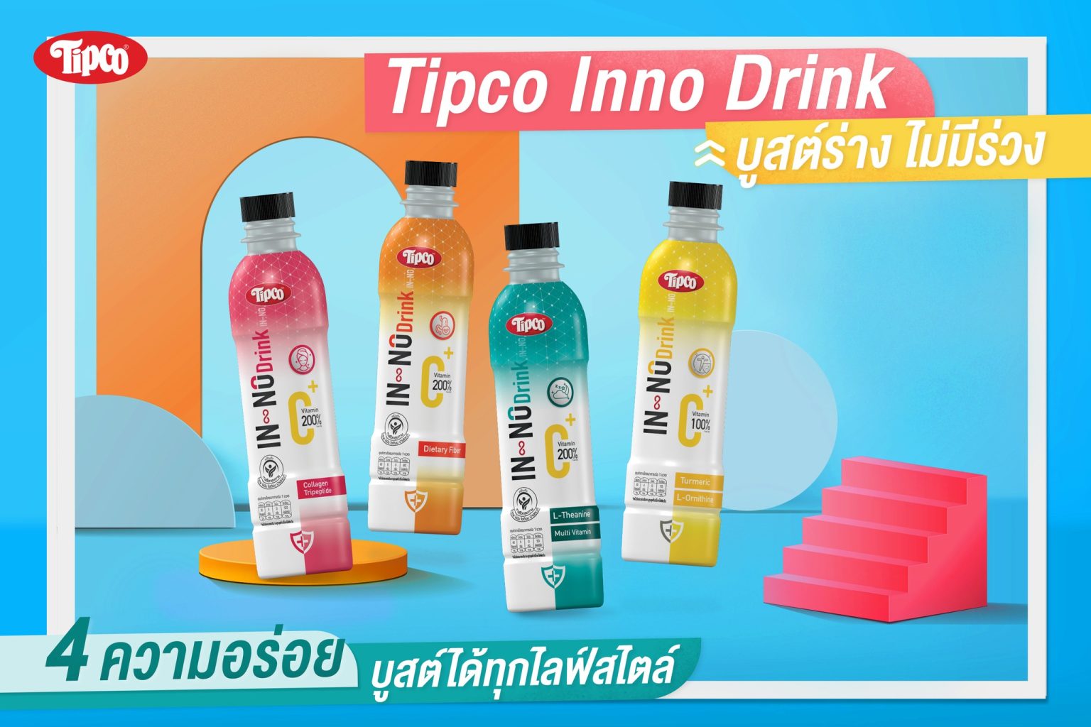 Tipco launches immune-boosting juice lines to fight COVID-19 - Mini Me ...