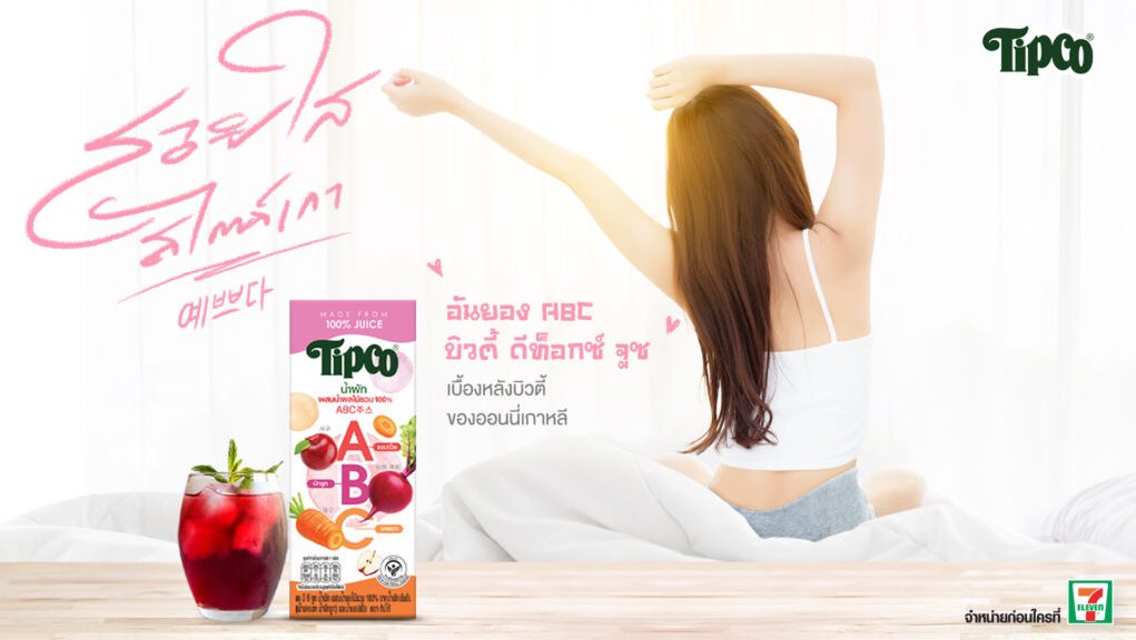 Latest Tipco ABC Juice contains three superfoods popular in South Korea ...