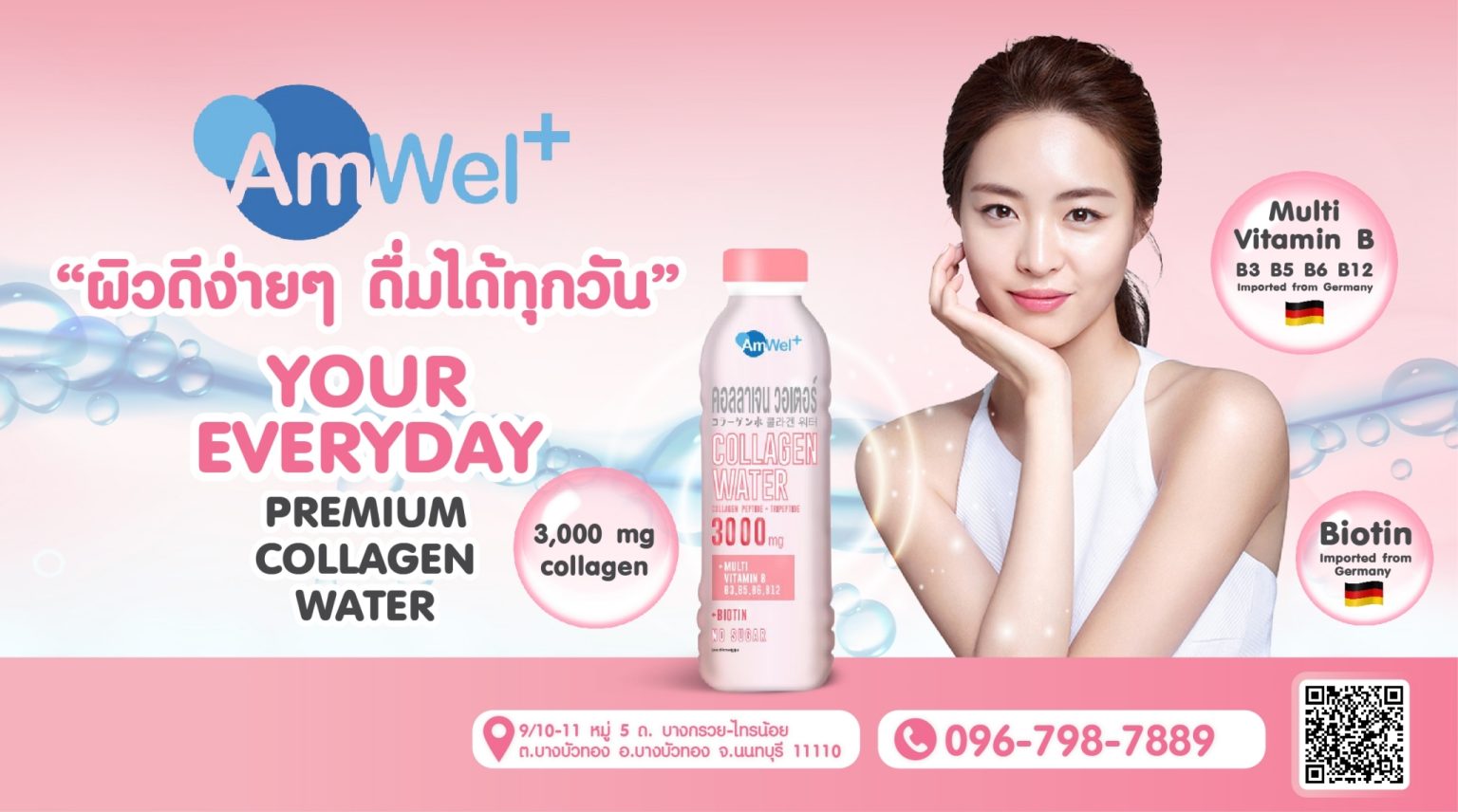AmWel+ Collagen Water offers edible beauty and vitamin B complex - Mini ...