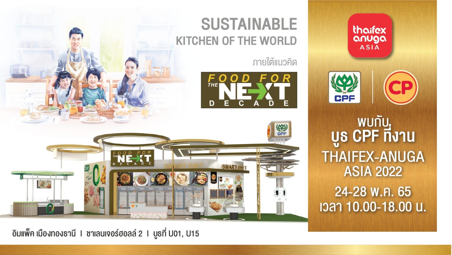 CP Foods to showcase 'FOOD FOR THE NEXT DECADE' at Thaifex-Anuga World of Food Asia 2022 - Mini ...