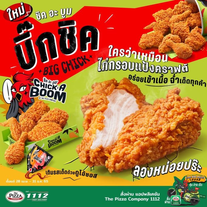 Chick-A-Boom fights with fried chicken, launching 'Chick-A-Boom Big ...