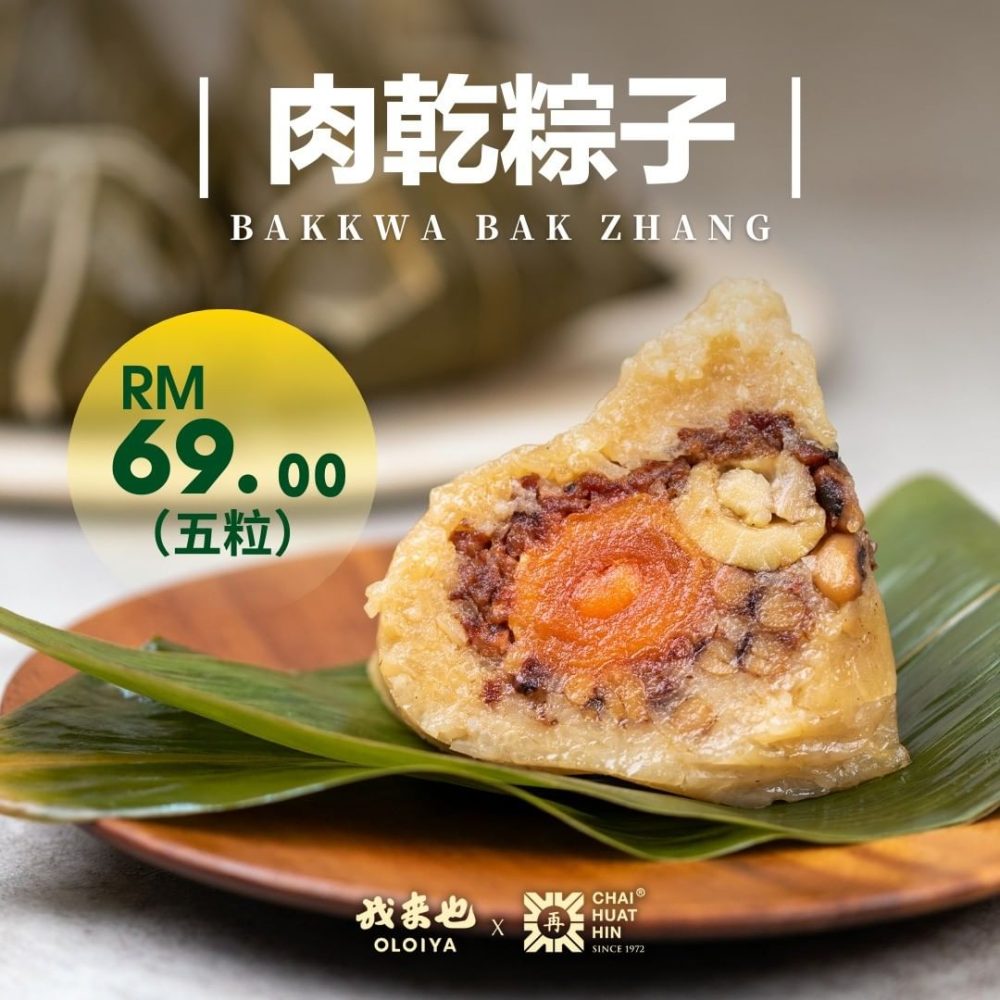 Oloiya adds bakkwa into bak zhang - Mini Me Insights