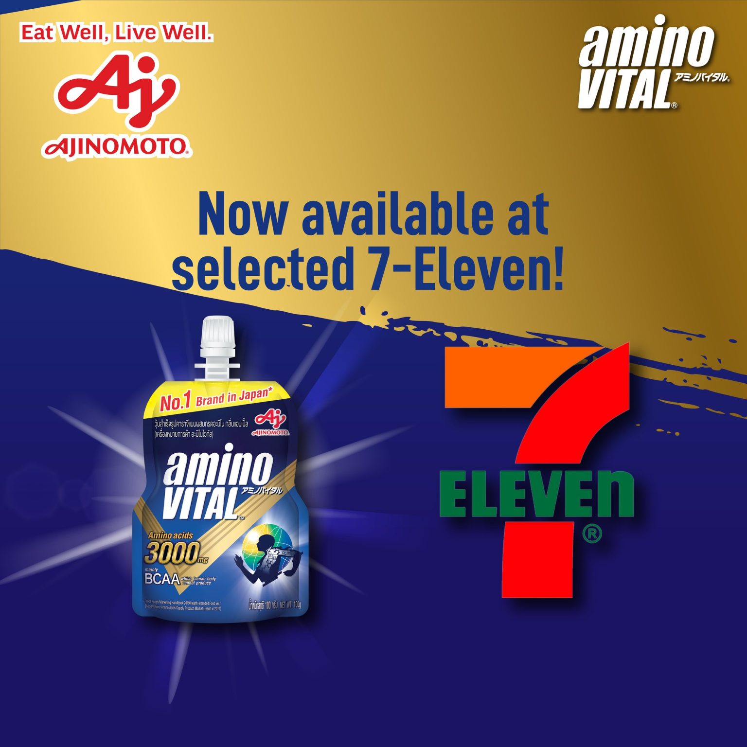 AminoVITAL available at selected 7-Eleven outlets in Malaysia - Mini Me ...