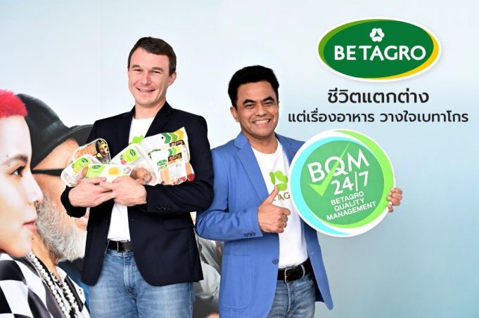 "Betagro" Stands Out by Making a Difference Underscoring BQM to Boost ...