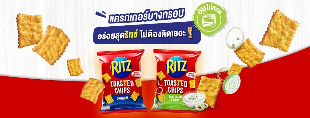 New Ritz Toasted Chips are baked, not fried - Mini Me Insights