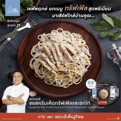 Chef Cares Launches French Menu with Black Truffle by Chef Preuk - Mini ...