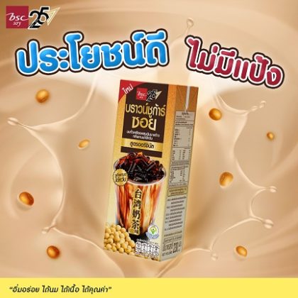 BSC Soy adds Taiwanese bubble milk tea flavour to its soy milk range ...