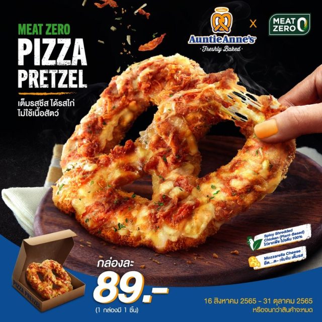 CPF launches Meat Zero Plant-Based Gyoza, Auntie Anne's Meat Zero Pizza ...