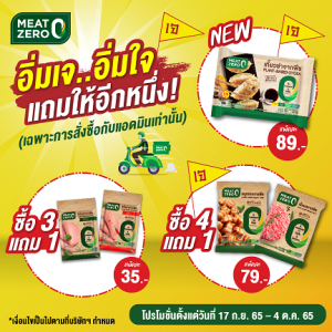 CPF launches Meat Zero Plant-Based Gyoza, Auntie Anne's Meat Zero Pizza Pretzel - Mini Me Insights