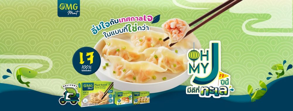 Thai Union's OMG Meat rolls out plant-based shrimp dumpling - Mini Me ...