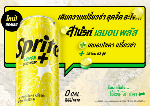 New Sprite Lemon+ with vitamin B3 refreshes people mentally - Mini Me ...