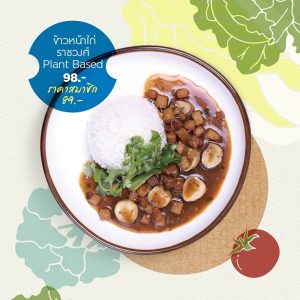 Absolute Plant joins force with See Fah to launch new plant-based ...