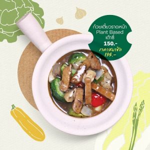 Absolute Plant joins force with See Fah to launch new plant-based ...