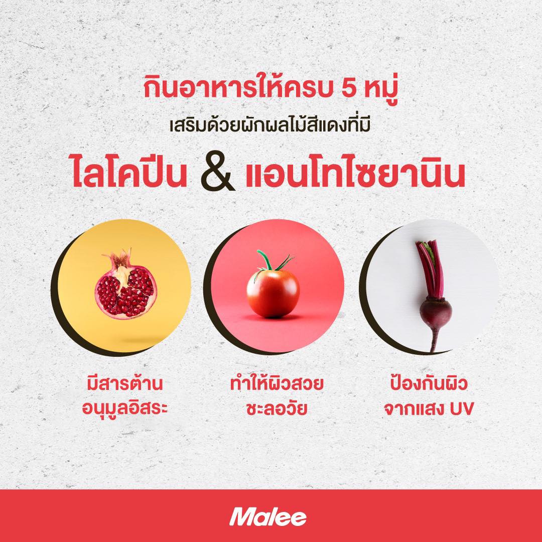 Malee Homestyle Fiber Flow Red Smoothie offers beauty from within ...