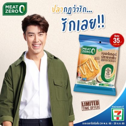 CPF rolls out limited edition Meat Zero Fish Burger - Mini Me Insights