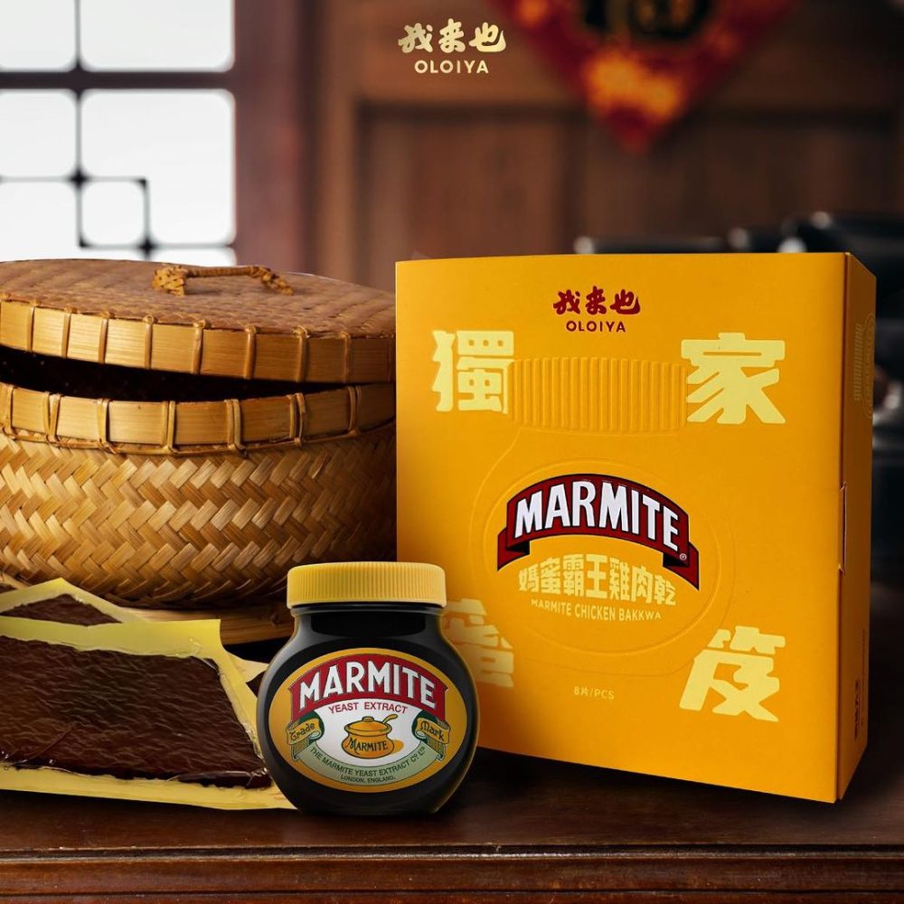 Unique Oloiya Marmite Chicken Bakkwa sold out - Mini Me Insights