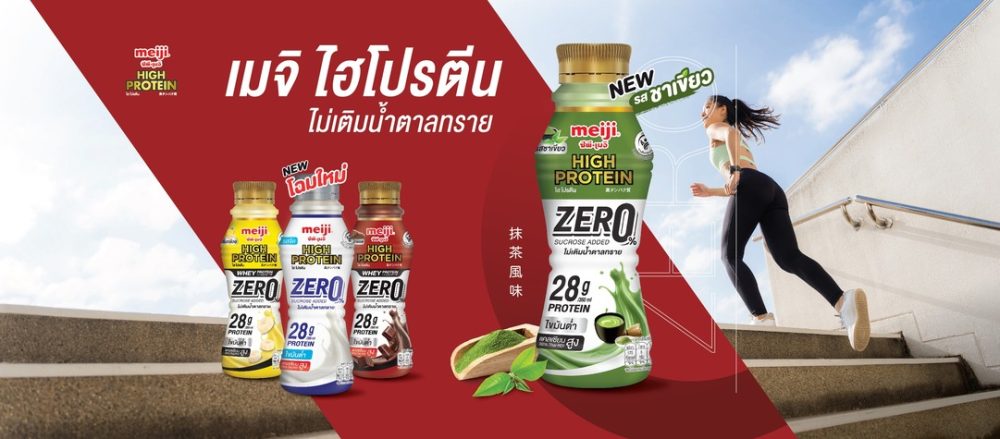 CP-Meiji High Protein adds new matcha flavour - Mini Me Insights