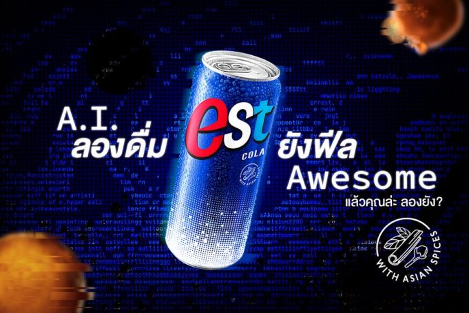 est Cola has a new Asian spice formula to connect with Asia's new ...