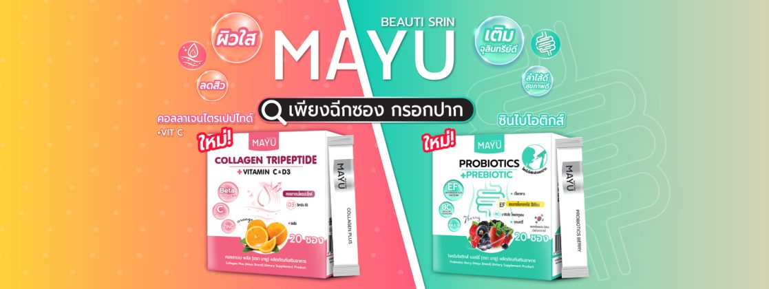Beauti Srin maker launches Mayu health supplements - Mini Me Insights