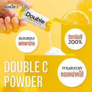 Double C vitamin drink comes in new powder format - Mini Me Insights