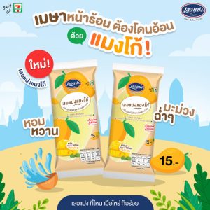 Le Pan and Five Star Chicken launch new pocket sandwich - Mini Me Insights