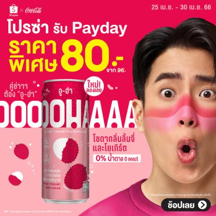 OOHA Flavored Soda made its debut in Thailand - Mini Me Insights