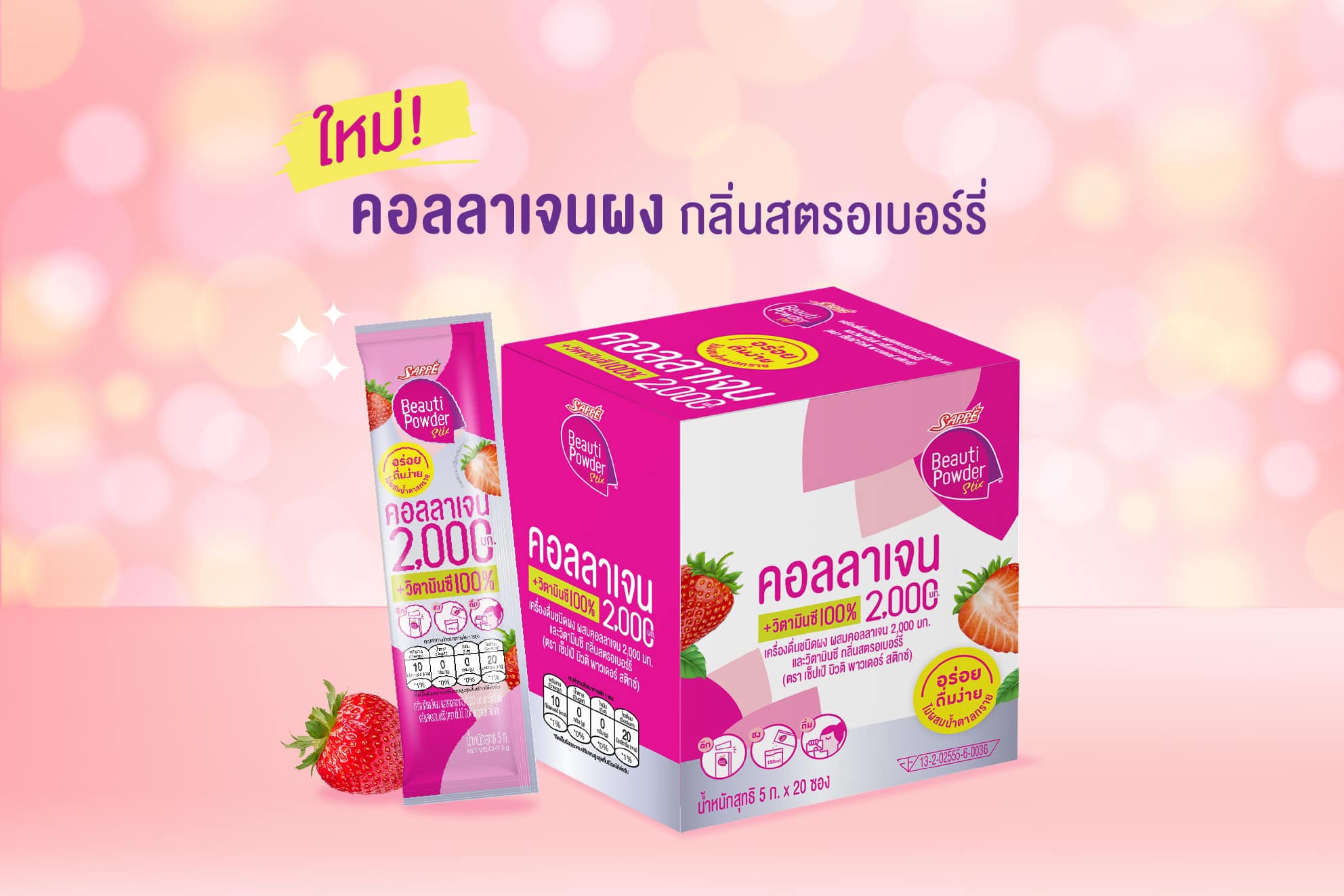 Sappe brings CBD into the water category - Mini Me Insights