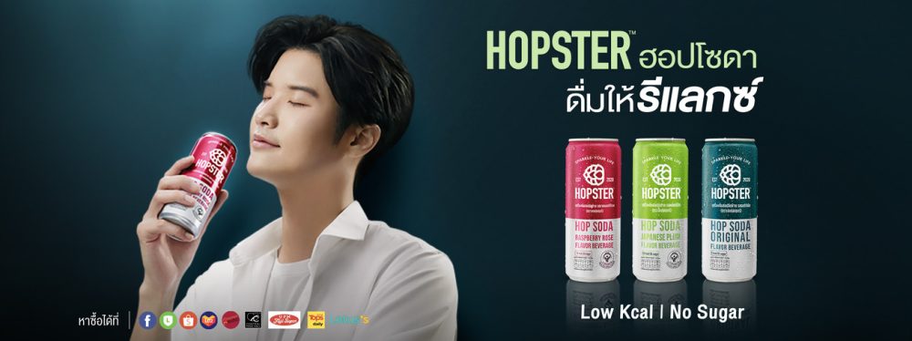 Hopsters hop soda drink now has raspberry rose flavour - Mini Me Insights