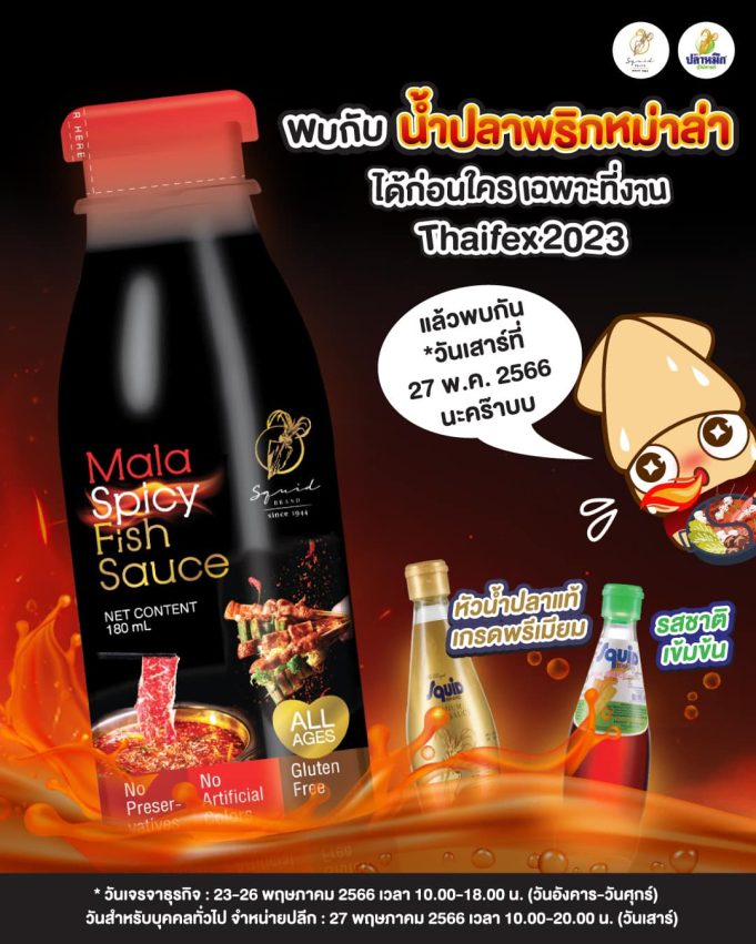 Spotlight on new Squid Brand Mala and Truffle Fish Sauces at Thaifex ...
