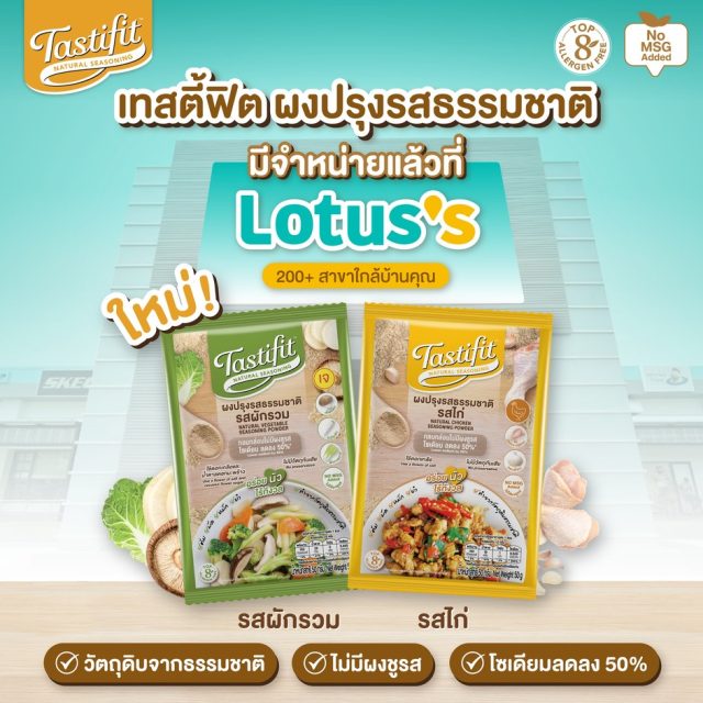 4Care debuts Balance Oat Milk Plus and Tastifit Natural Seasoning ...