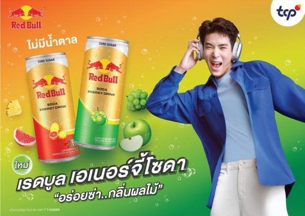 TCP Group launches Red Bull Energy Soda to bridge the gap between gap ...