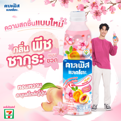 Osotspa releases Calpis Lacto Melon Cream Soda - Mini Me Insights