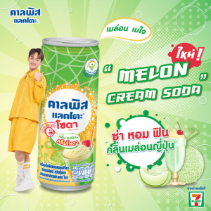 Osotspa releases Calpis Lacto Melon Cream Soda - Mini Me Insights