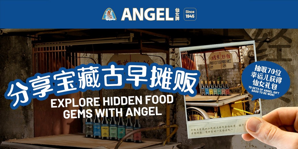 Angel unveils the classic look to reconnect consumers on a nostalgic ...