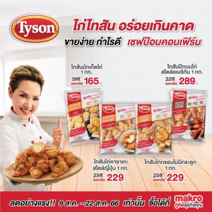Tyson unveils 1kg Tyson Chicken range in Thailand - Mini Me Insights