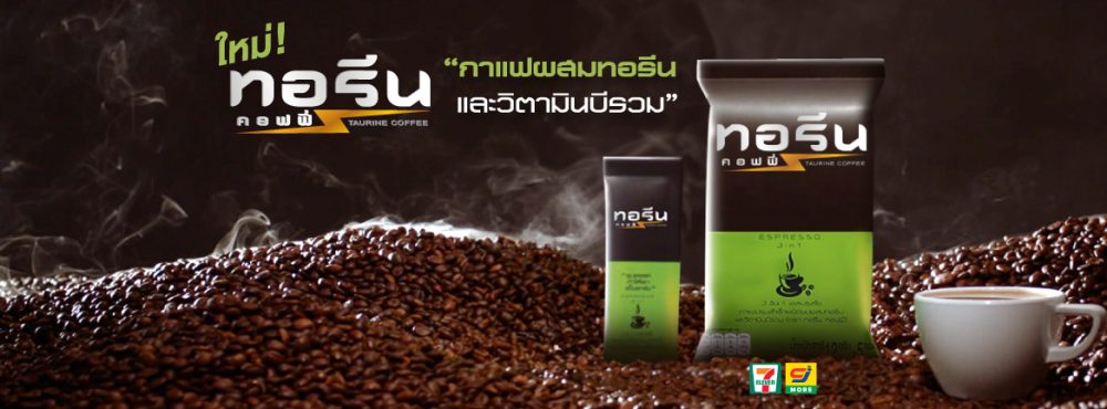 Sappe unit launches Taurine Coffee with vitamin B complex - Mini Me ...