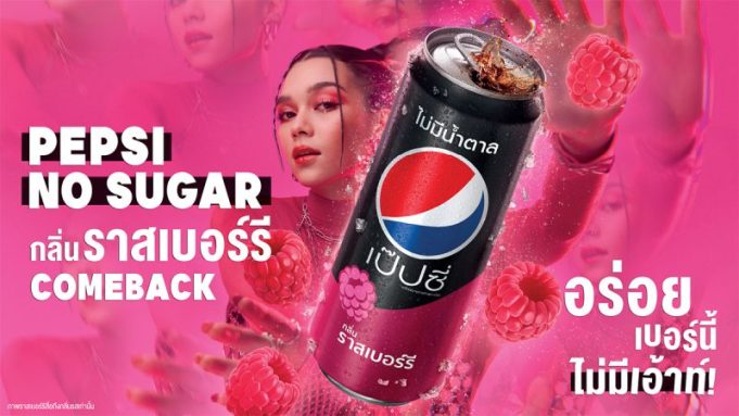 Comeback Refreshed...With New 'Pepsi No Sugar Raspberry' to Enjoy ...
