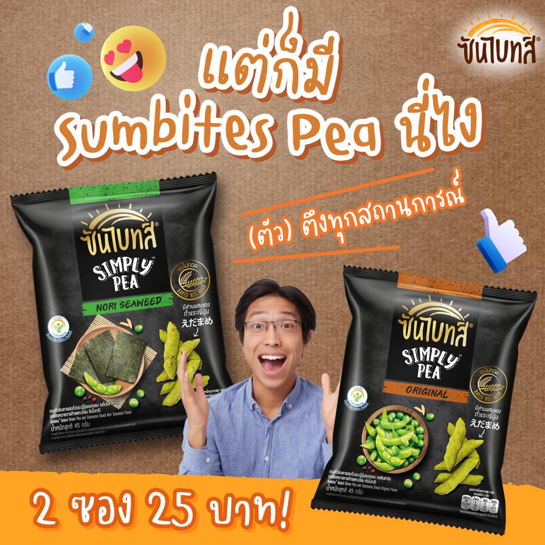 New PepsiCo Sunbites Protein chips offers 7g of protein - Mini Me Insights