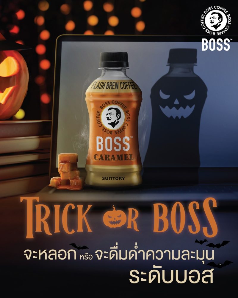 BOSS Coffee Presents a New Coffee-Drinking Experience With Exquisite ...