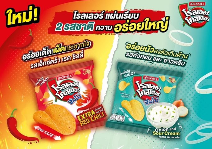 URC Thailand combines Lausanne wafer with Dewberry cookies, new 50% ...