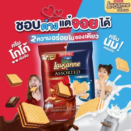 URC Thailand combines Lausanne wafer with Dewberry cookies, new 50% ...