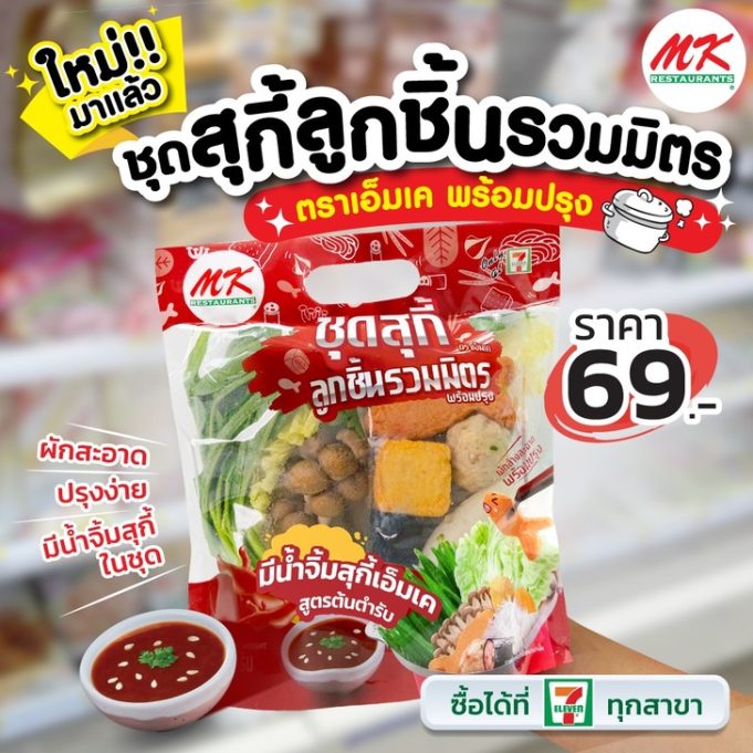 MK Restaurants launches suki set at 7-Eleven - Mini Me Insights