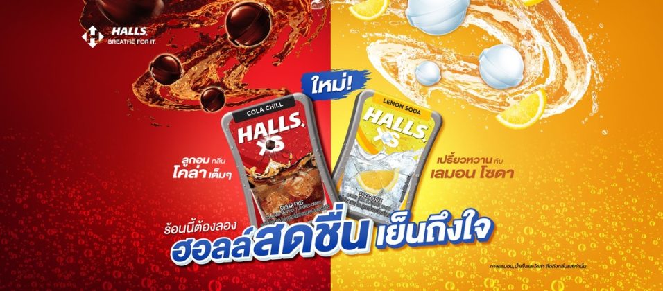 Beat the heat with beverage-inspired Halls XS Cola Chill and Lemon Soda ...