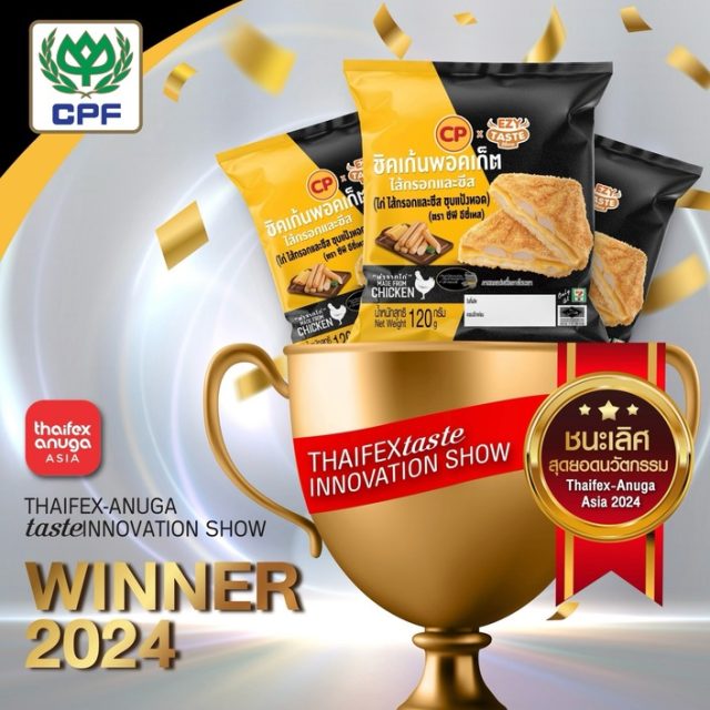 CP Foods Showcases “Kitchen of the World with Sustainovation” at THAIFEX – Anuga Asia 2024 ...
