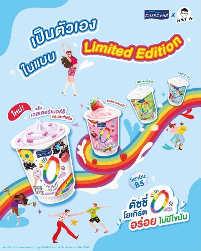 Dutchie celebrates Pride Month with limited edition yogurt featuring ...