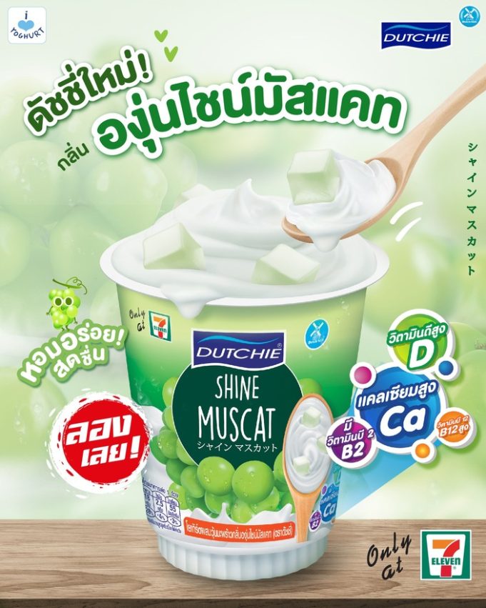 Dutchie celebrates Pride Month with limited edition yogurt featuring ...