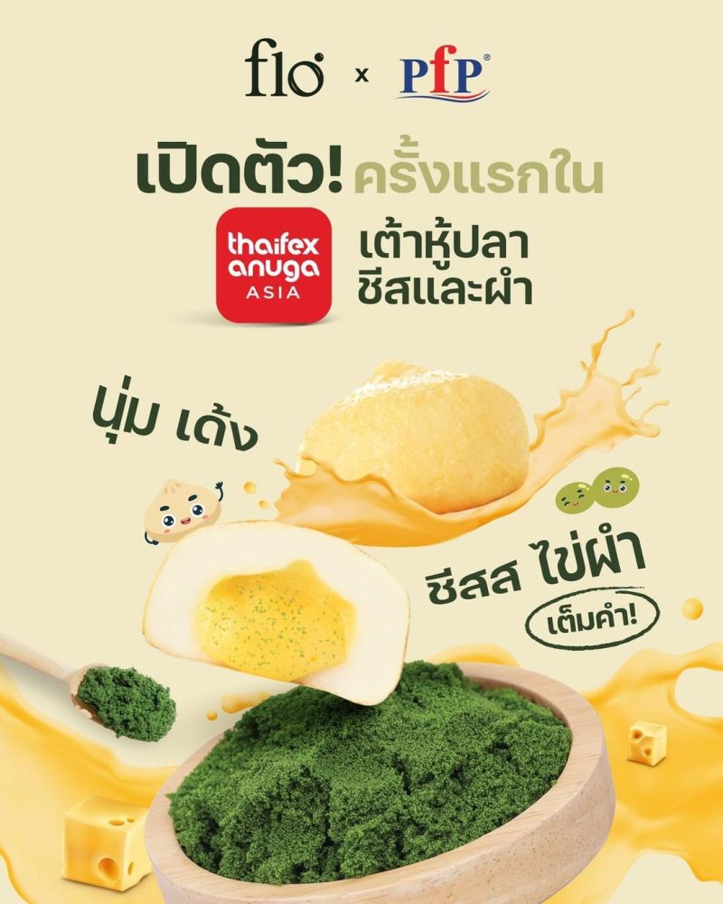 flo Wolffia is now more accessible and easier to consume in the ...