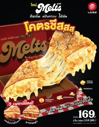 Pizza Hut 1150 adds three more flavours under the Melts menu - Mini Me ...