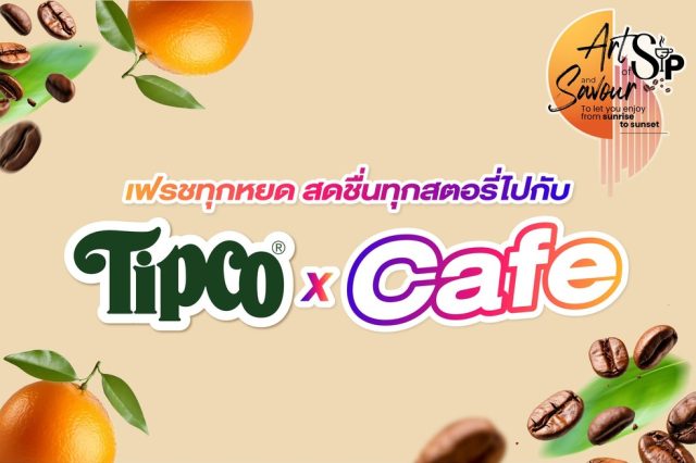 Tipco releases new Tipco Everyday Fresh Pineapple Juice with Coconut ...